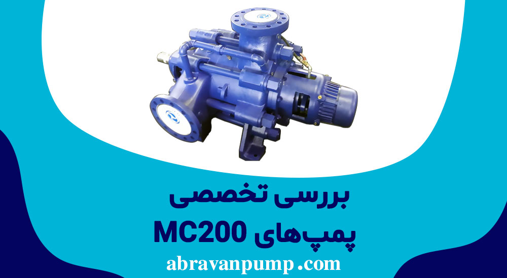 Expert review of the MC200 pump Buy and sell with price